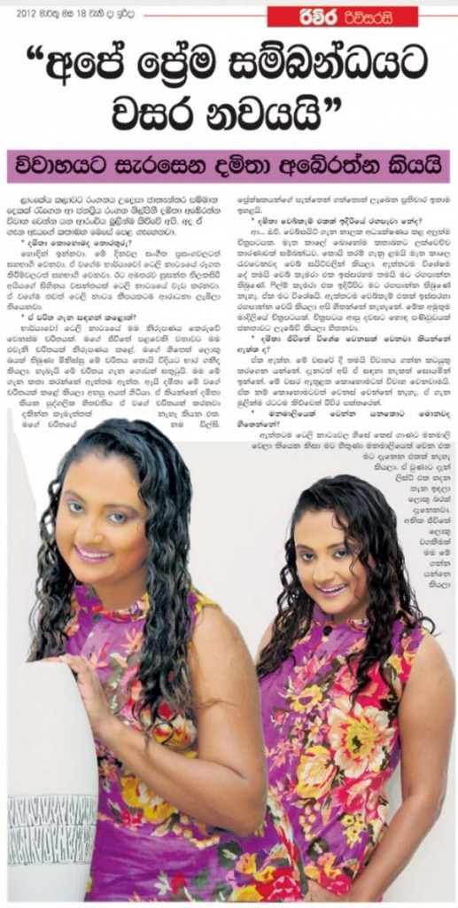 9 years for our affair | Damitha Abeyratne | Sri Lankan Celebrity ...