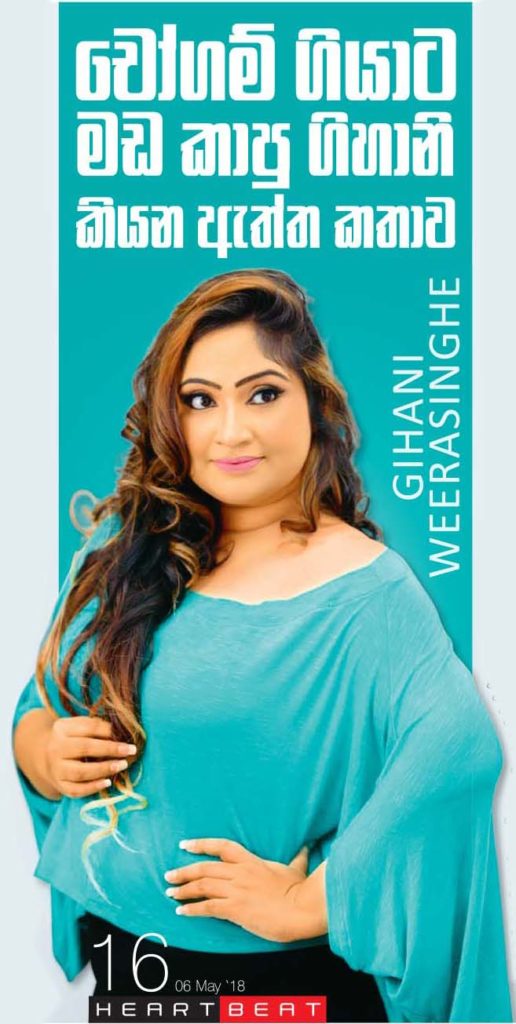 Truth Revealed | Gihani Weerasinghe | Sri Lankan Celebrity Gossip News